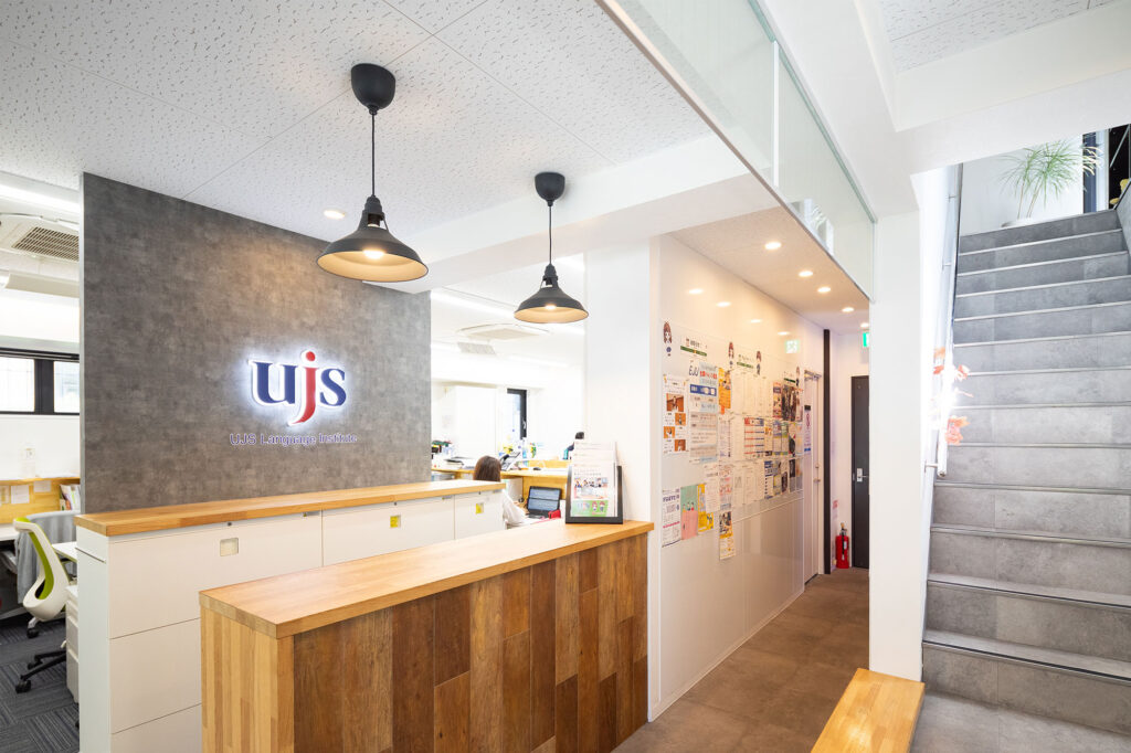 【駅チカ・適正校クラスⅠ】港区六本木にあるUJS Language Instituteにて専任教員募集！ | 日本語教師キャリア | 日本語 ...