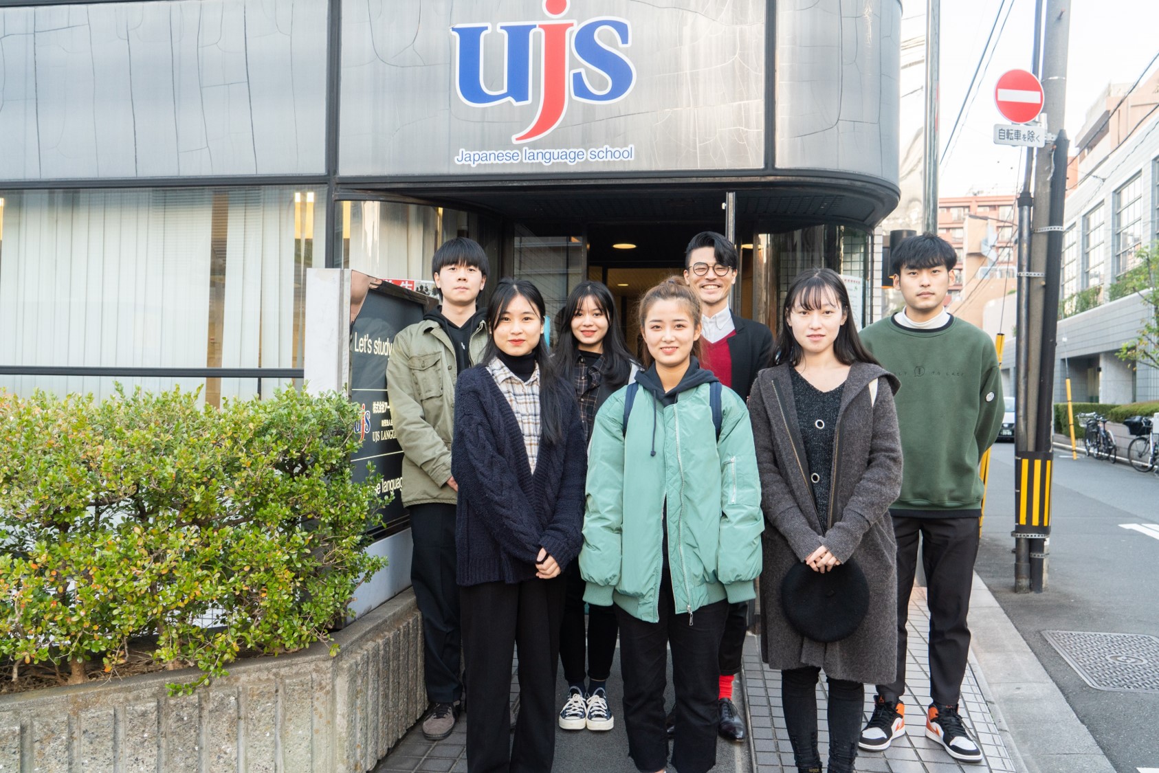 【駅チカ・適正校クラスⅠ】港区六本木にあるUJS Language Instituteにて専任教員募集！ | 日本語教師キャリア | 日本語 ...